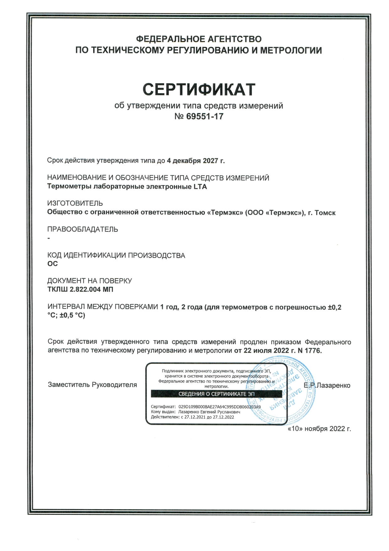 Index of /my_docs/TERMEX/LTA-Э/